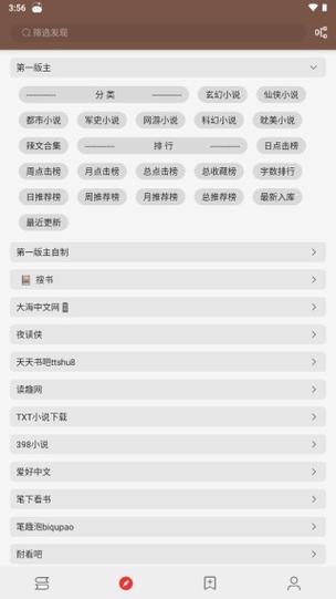 阅读3.0(Legado)图标
