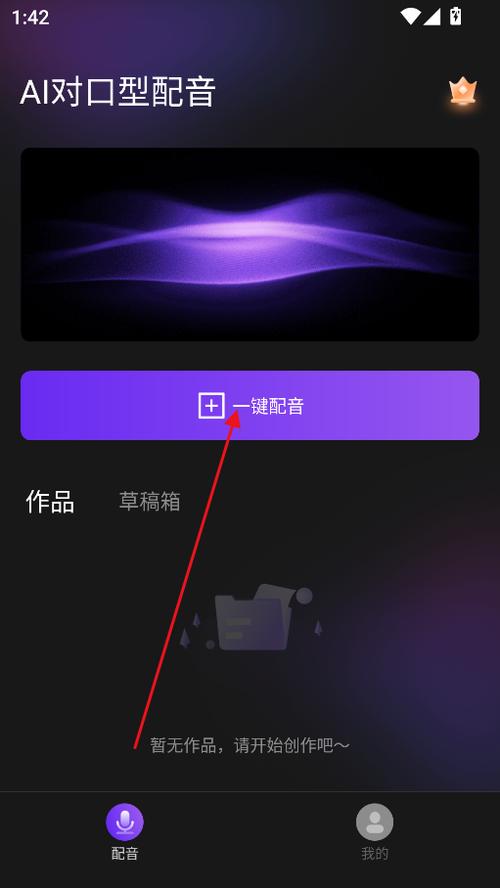 al对口型唱歌软件下载图标