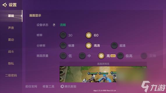 金铲铲之战设置教程图标