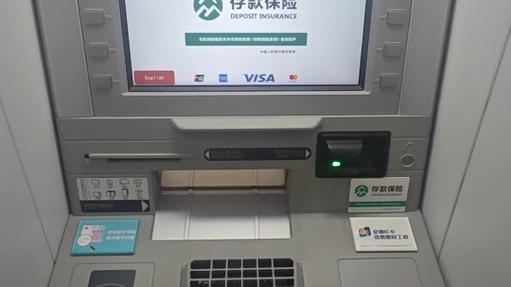 哪家ATM可以存10元图标