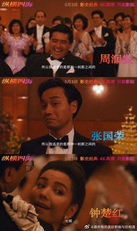 纵横四海有粤语版吗图标