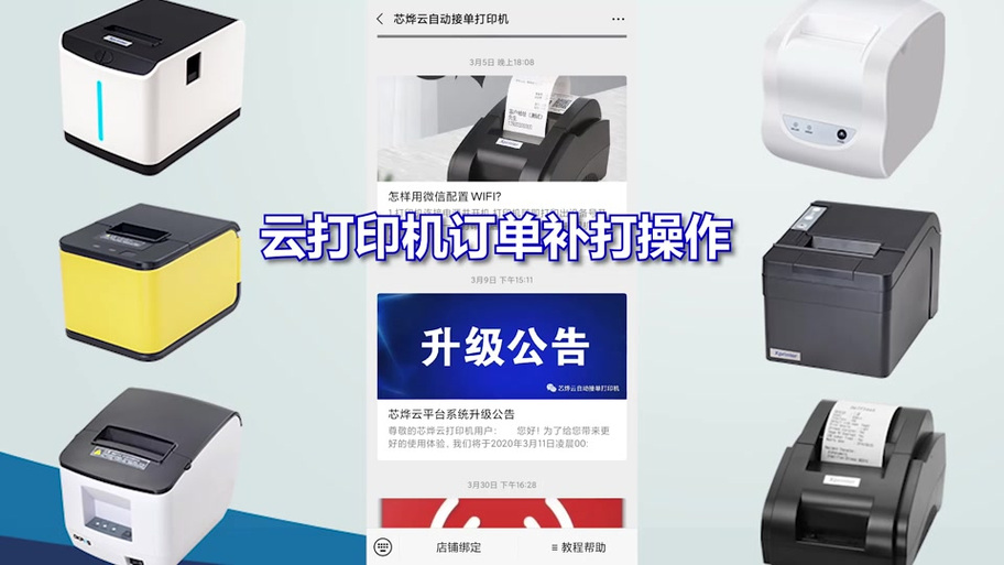 京东打印机怎么连接手机打印图标