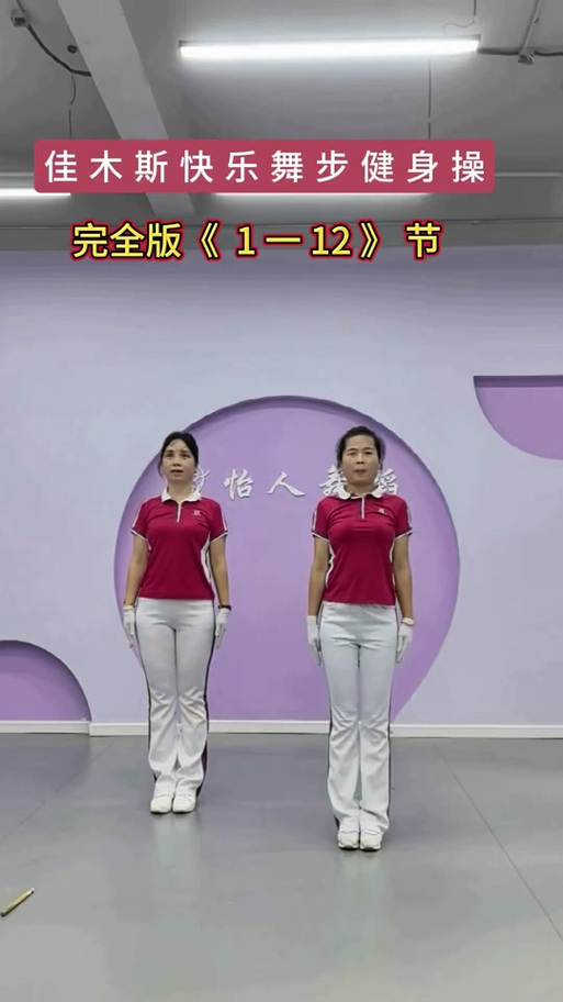 佳木斯广场舞完整篇图标