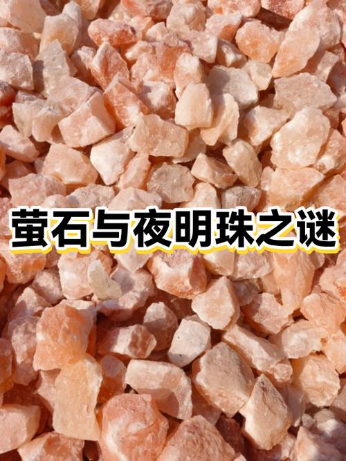 萤石值钱吗图标