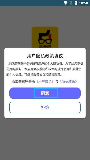 隐私专家官方下载图标