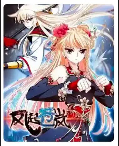 凤逆天下漫画免费图标
