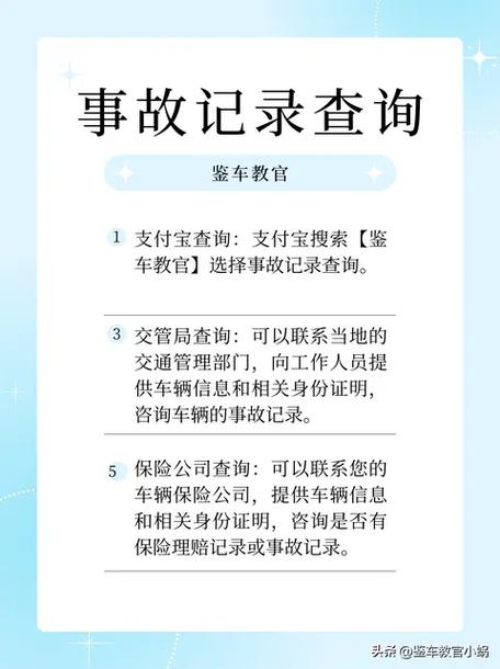 二手车事故记录查询免费
