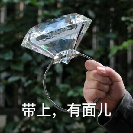钻石表情图标