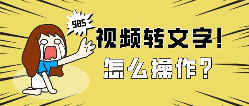视频转文字提取图标