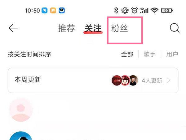 移除粉丝后可以私信吗图标