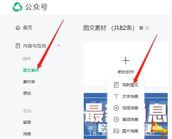 微信订阅号看不到推送的文章截图