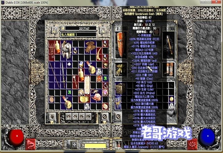 暗黑破坏神2毁灭之王修改器图标