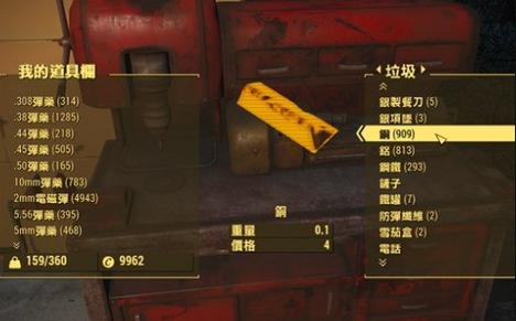 辐射4物品代码大全材料图标