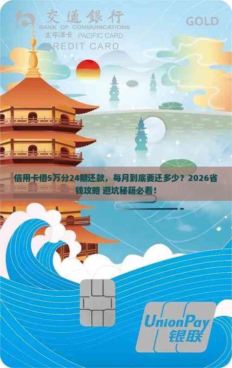 信用卡借5万每月还多少图标