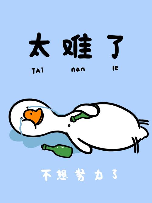 这个太难了缩略图