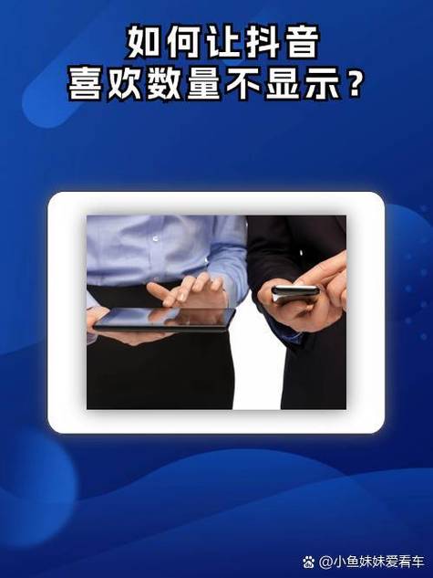 抖音怎么看自己的喜欢数量图标