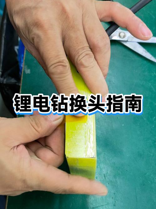 电钻转换头安装视频图标