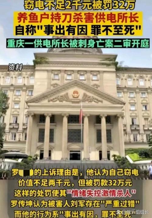 居民偷电一般罚多少钱图标