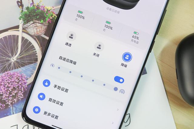 小米降噪怎么设置图标