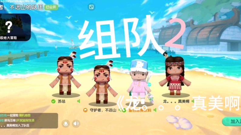 迷你世界组队玩法攻略图标
