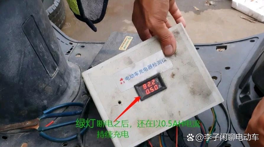 电动车充满后多久拔电截图