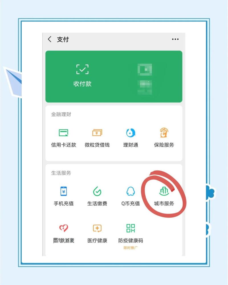 农村信用社怎么查询余额图标