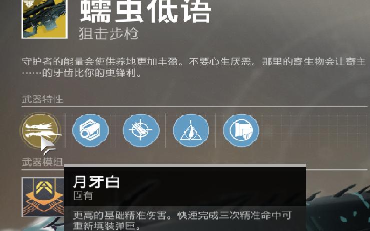 蠕虫低语
