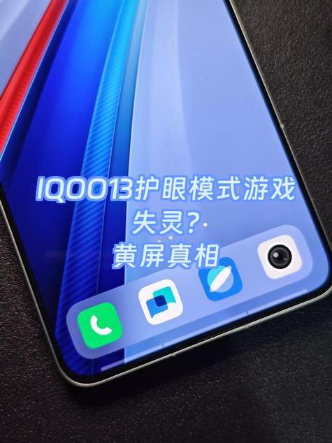 手机黄屏是内屏坏了吗截图