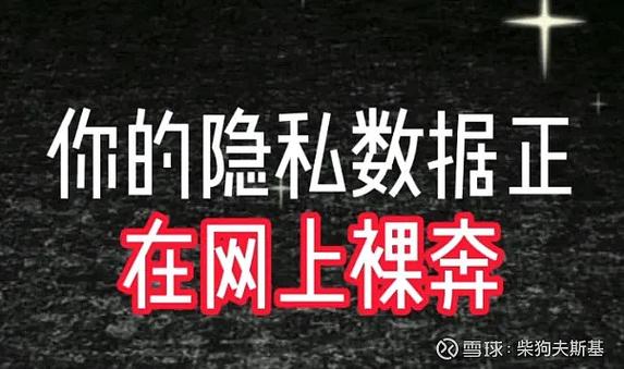 个人隐私被泄露怎么办图标