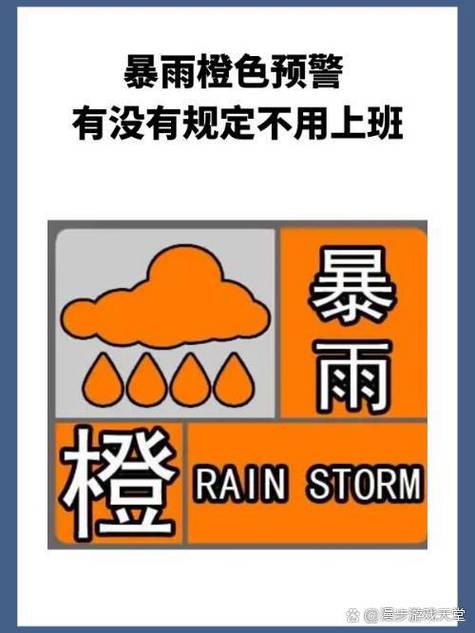 橙色预警小说图标