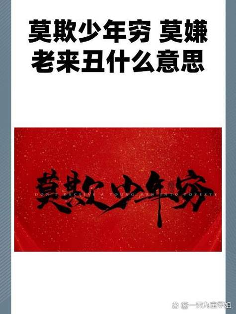 少年说我家很穷图标
