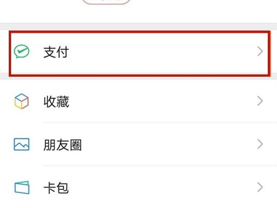 微信清除名下绑卡账户后果是什么图标