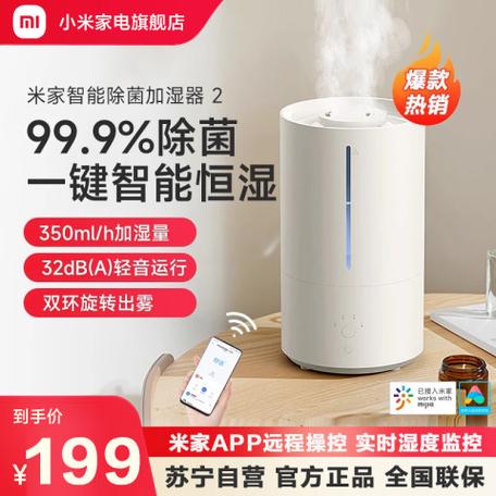 米家智能除菌加湿器加什么水图标