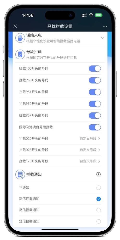 如何拦截苹果手机短信图标