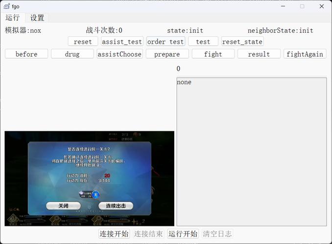 fgo脚本会封号吗图标