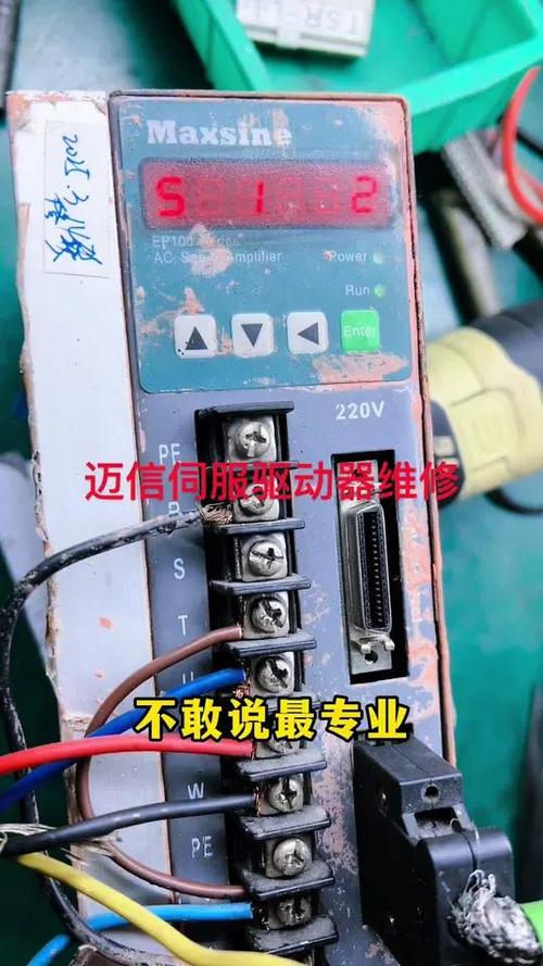 伺服驱动器故障图标