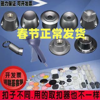 超市磁力扣如何打开图标
