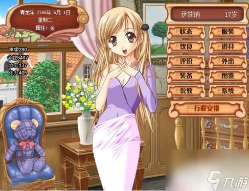 美少女成长计划攻略王嫁图标