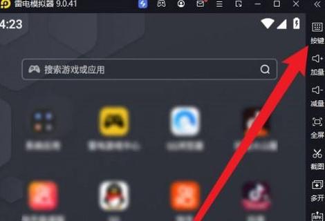 雷电模拟器怎么关鼠标图标