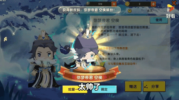迷你世界0元皮肤图标