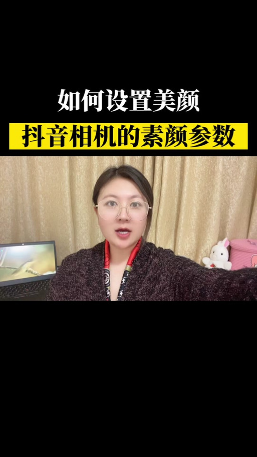 美颜相机参数怎么调最好看图标