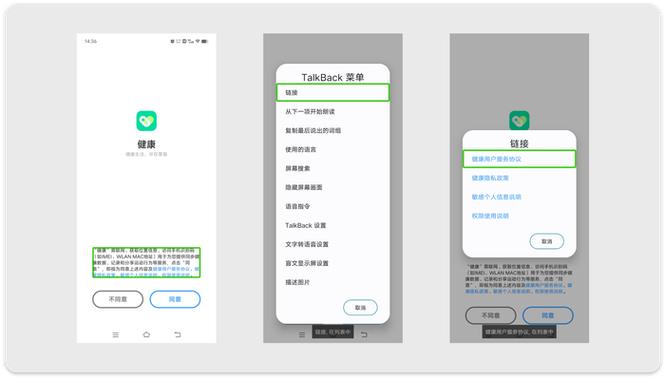 talkback官方下载图标