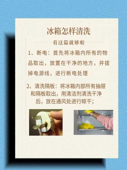 冰箱怎样能弄坏没痕迹图标