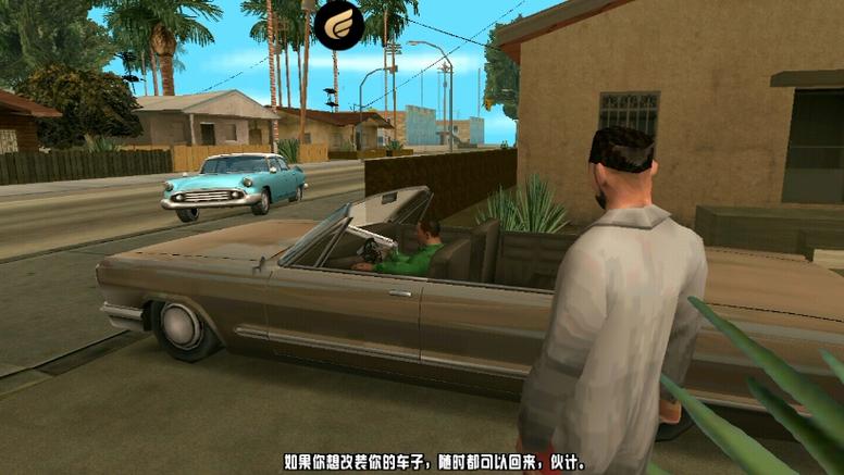 圣安地列斯跳舞卡顿图标