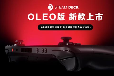 steamdeck充电多久充满截图