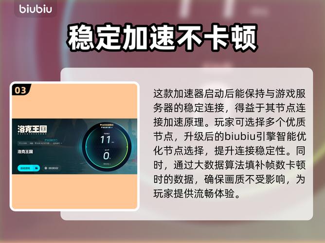 洛克王国加速辅助图标