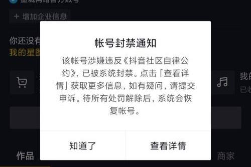 抖音注销后还能申请吗图标