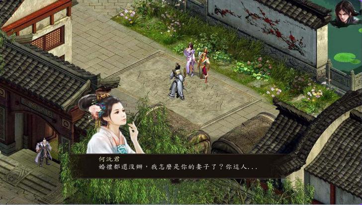 金庸群侠传魔改贺岁版