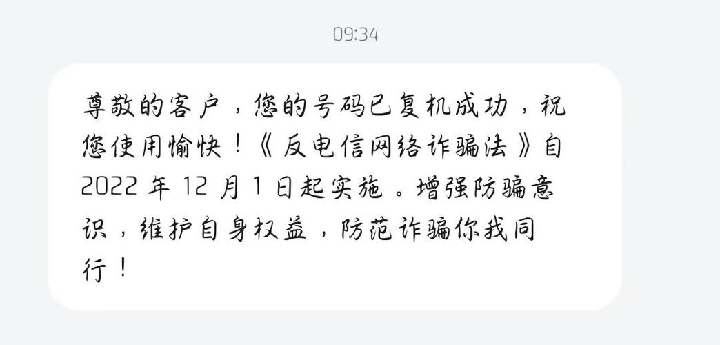 复机了为什么还是停机图标