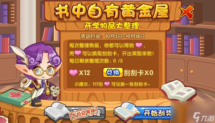 洛克王国格斗小八怎么获得截图